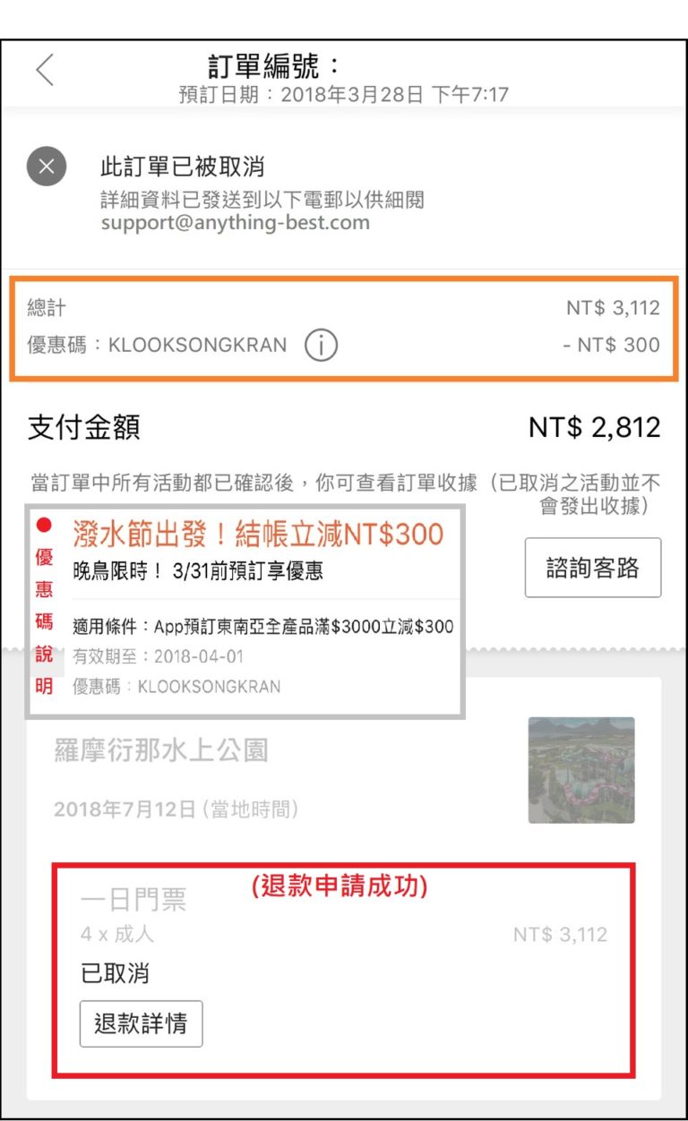 【懶人包KLOOK教學】2019一步一步教你使用KLOOK@附常見問題&熱門城市快捷 | Sam&Gloria 蕭遙遊