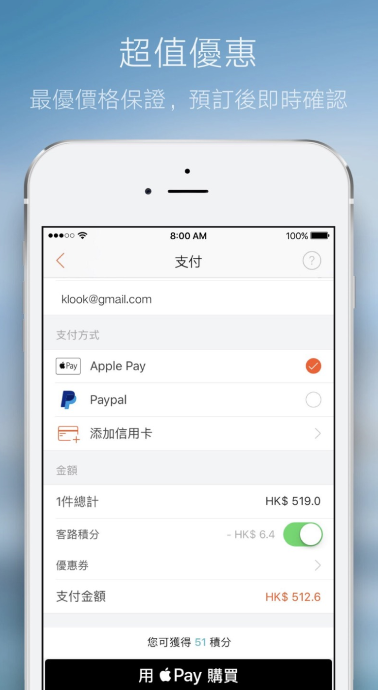 【懶人包KLOOK教學】2019一步一步教你使用KLOOK@附常見問題&熱門城市快捷 | Sam&Gloria 蕭遙遊