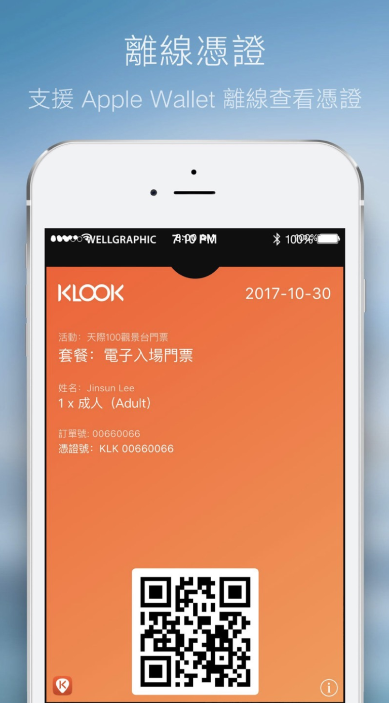 【懶人包KLOOK教學】2019一步一步教你使用KLOOK@附常見問題&熱門城市快捷 | Sam&Gloria 蕭遙遊