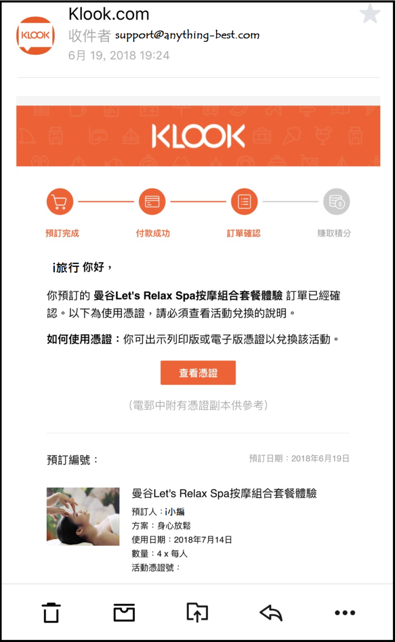 【懶人包KLOOK教學】2019一步一步教你使用KLOOK@附常見問題&熱門城市快捷 | Sam&Gloria 蕭遙遊