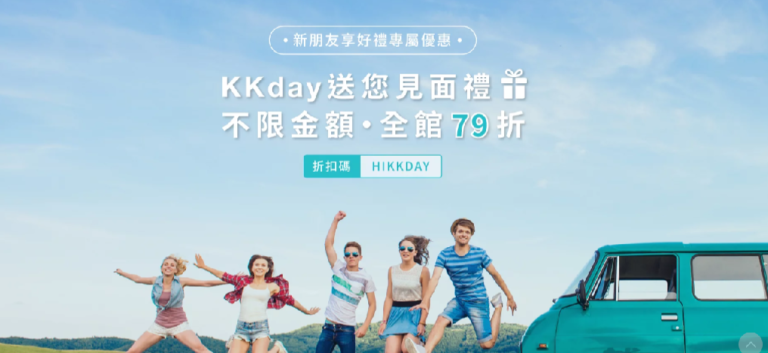 【KKday教學攻略】2019 手把手教你如何使用KKday@附常見問題&熱門城市快捷 | Sam&Gloria 蕭遙遊
