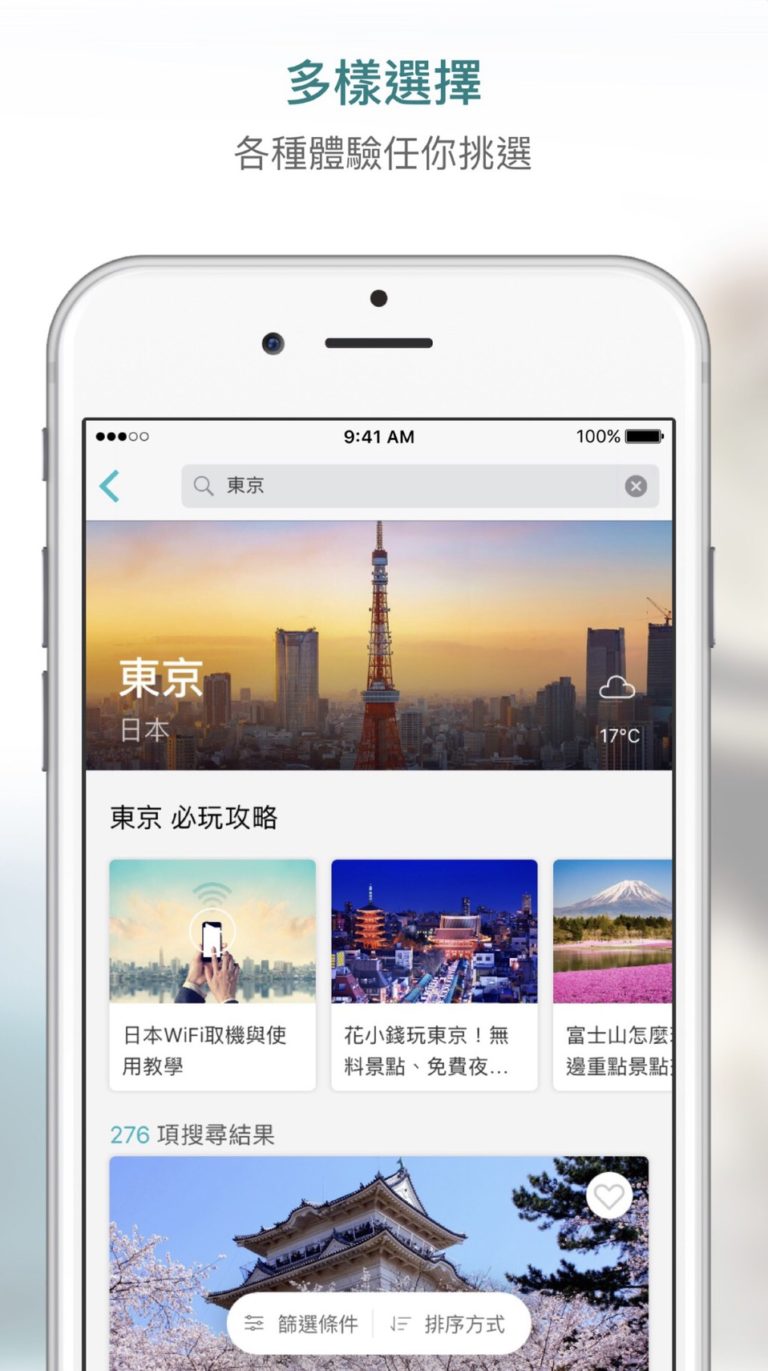 【KKday教學攻略】2019 手把手教你如何使用KKday@附常見問題&熱門城市快捷 | Sam&Gloria 蕭遙遊